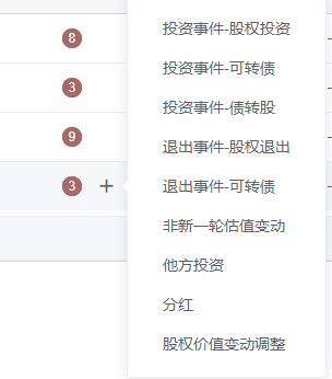 表格(GridTable) | OpesPro